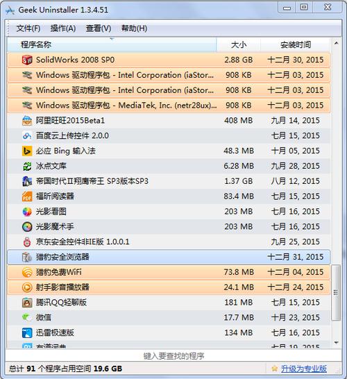 火绒安全能卸载软件吗图标