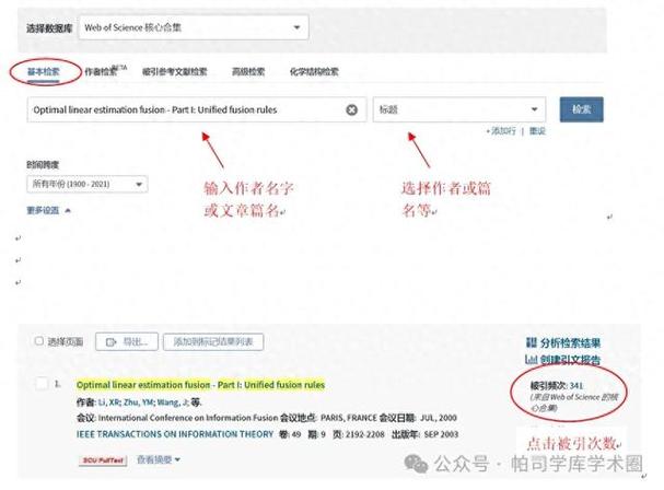 怎么查看文章被引用次数