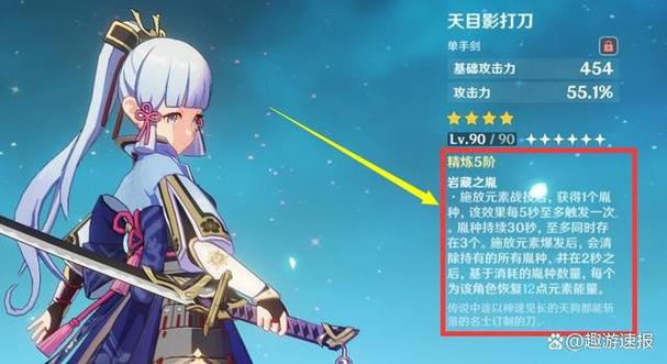 神里绫华4星武器推荐截图