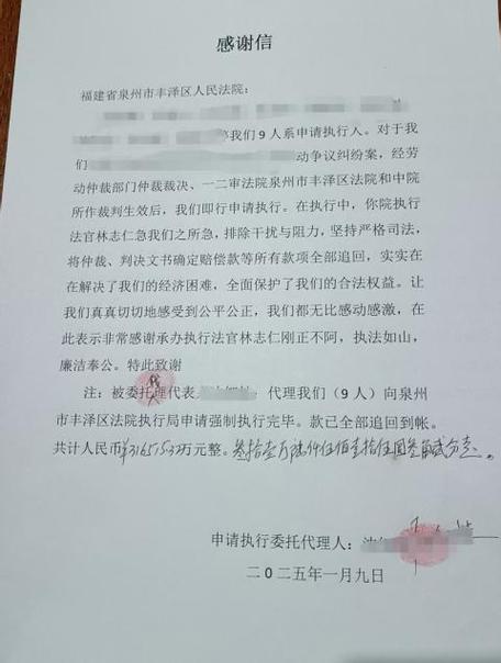 追加被执行人申请书图标