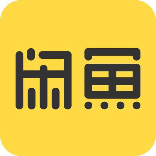 闲鱼多久流判图标