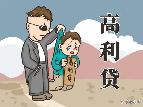 高利贷5万一年利息多少图标