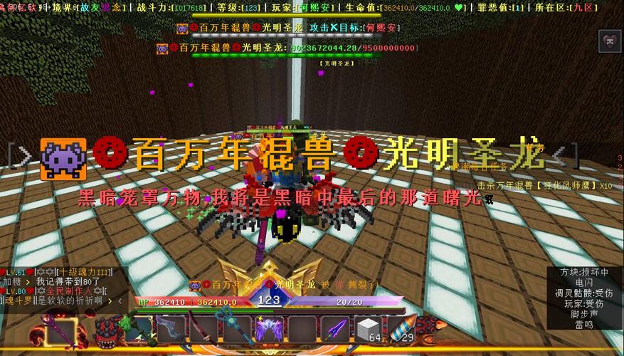 网易我的世界第九大陆图标