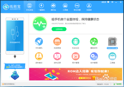 红米手机刷机教程(两种方法)图标