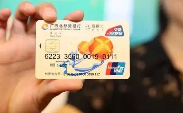 把银行卡号发给别人安全吗图标