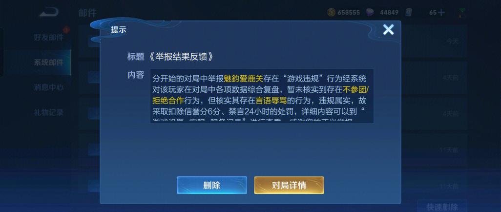 游戏公司最怕什么投诉图标