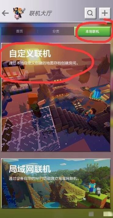 我的世界怎么联机玩自己的地图图标