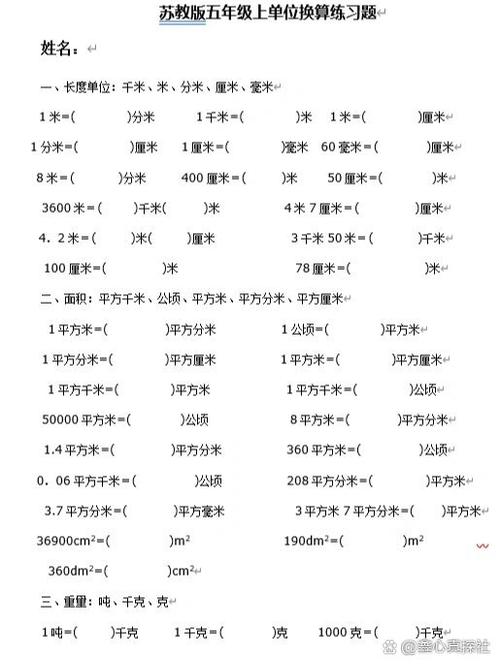 数学复合单位有哪些截图