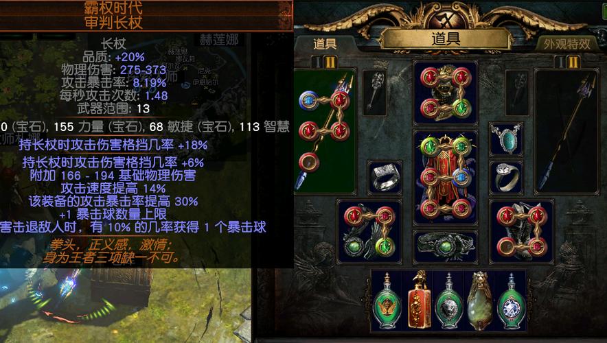 流放之路元素旋风斩图标