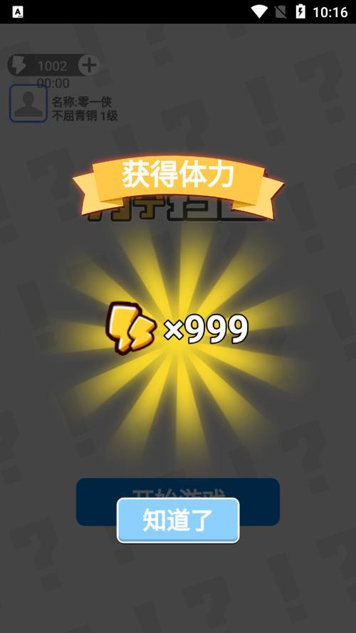扫雷安卓版去广告图标