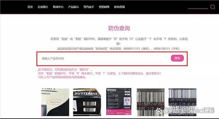 产品查询真伪官网图标