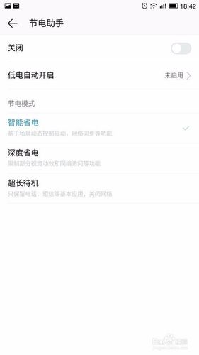 台式电脑的节电模式怎么取消图标