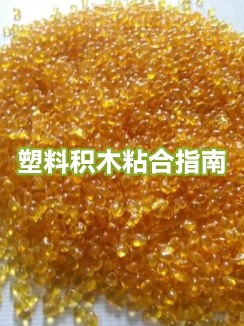 积木拼好后怎么刷胶水截图