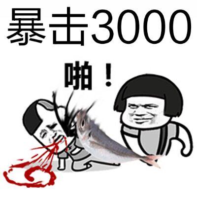 被暴击的表情包截图