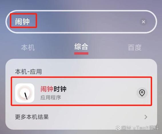 闹钟怎么关闭闹钟图标