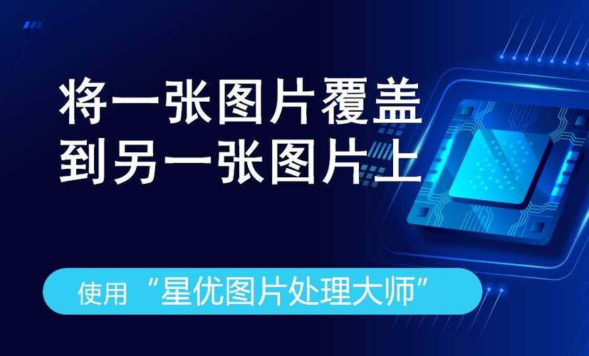 ppt如何让一张图片盖住另一张图片图标
