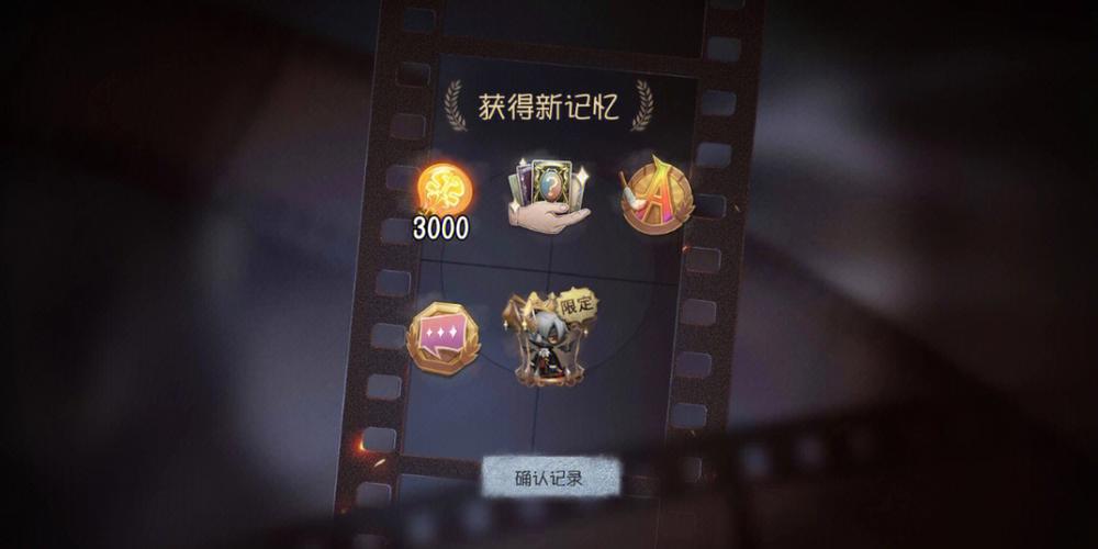 第五人格碎片修改器图标