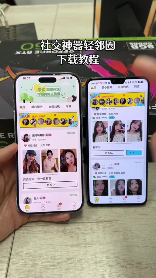 轻邻圈