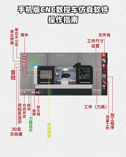 数控车床手机仿真软件免费版图标