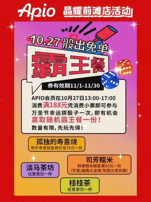 骰子战争免广告获得奖励版图标