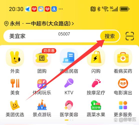 美团商家优惠券怎么取消图标