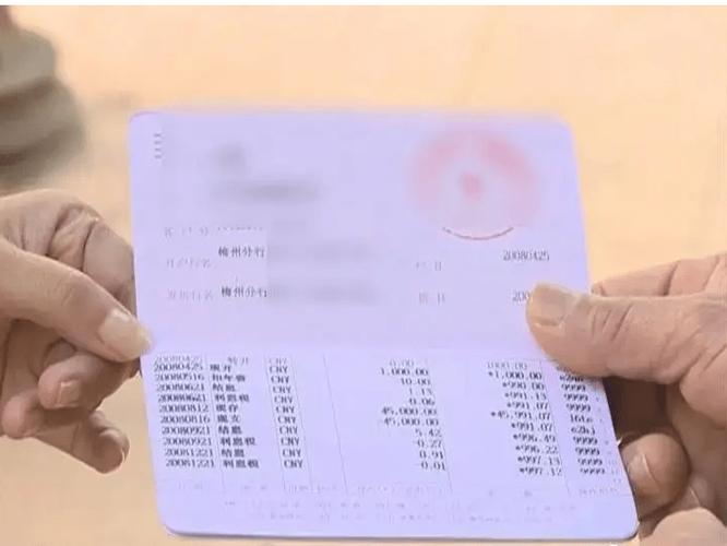 存折每天最多转账多少截图