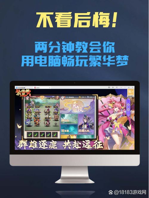 乱世三国手游最强阵容截图