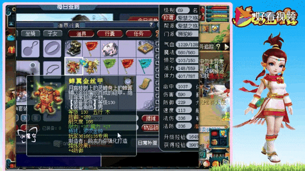 梦幻70衣服双加上限图标