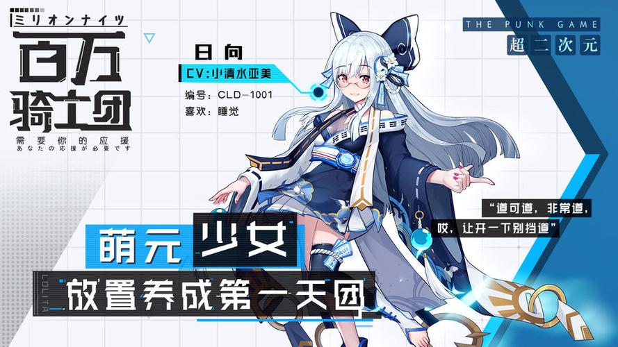 百万骑士团图标