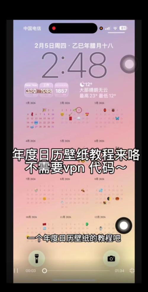 手机怎么设置日历桌面图标