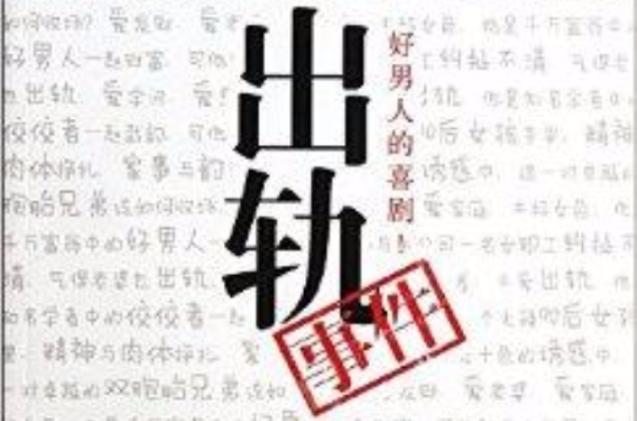 男人出轨的说说图标