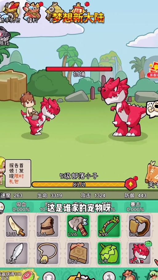 梦想新大陆兑换码图标