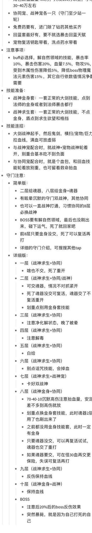贪婪洞窟 攻略截图