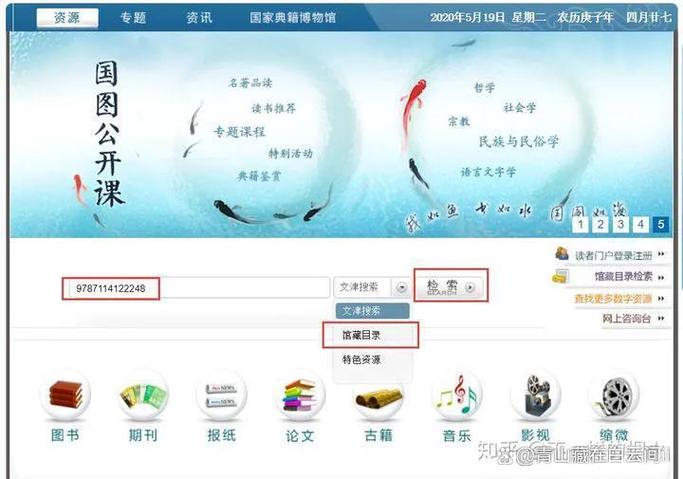 怎么查一本书是不是正规出版的图标