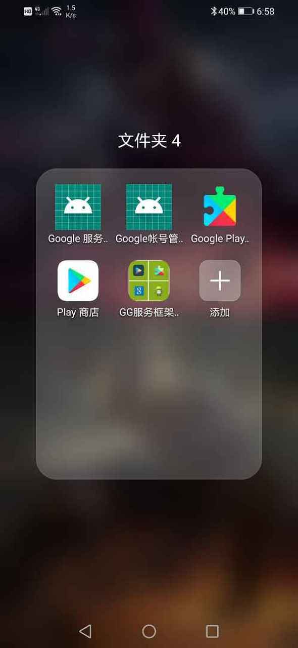 华为 谷歌商店图标