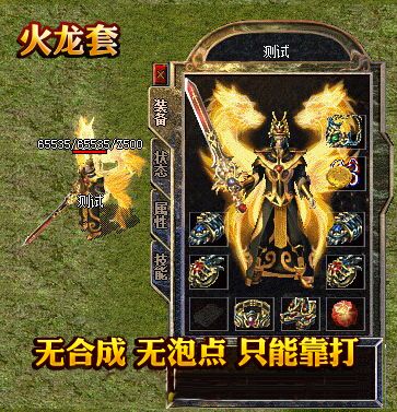 韩版杀神恶魔传奇图标