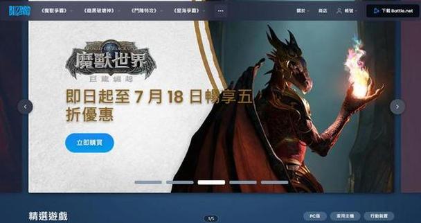 战网一般什么时候打折图标