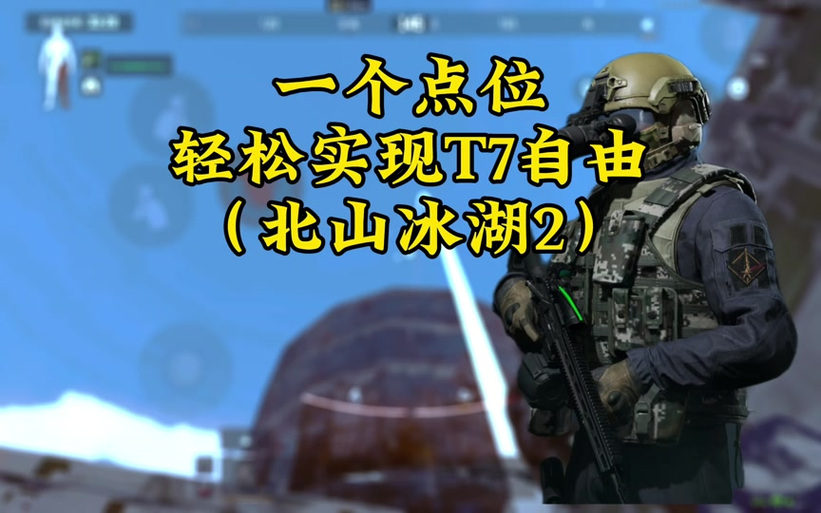 暗区突围小船子图标