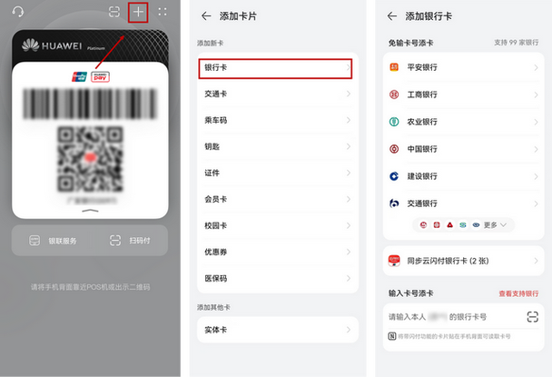 华为自动显示付款码图标