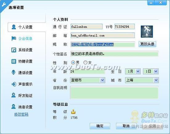 YY追踪4.1.3直装图标