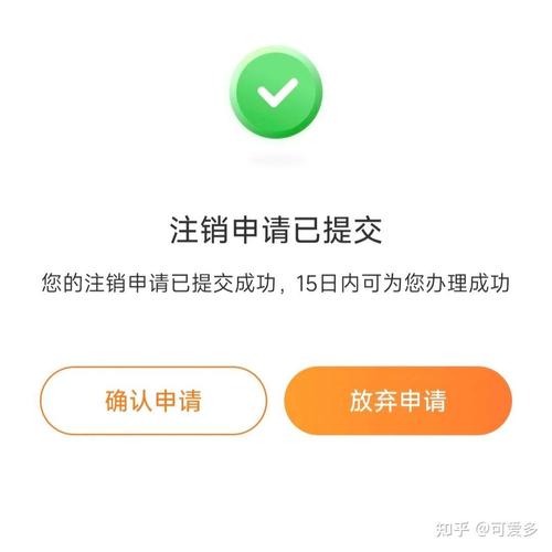 微信腾讯理财通怎么关闭注销图标