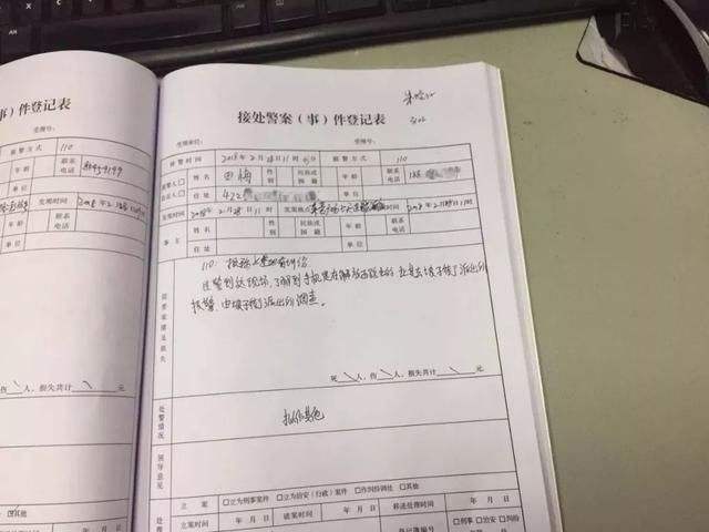 报警次数多了可有影响吗截图