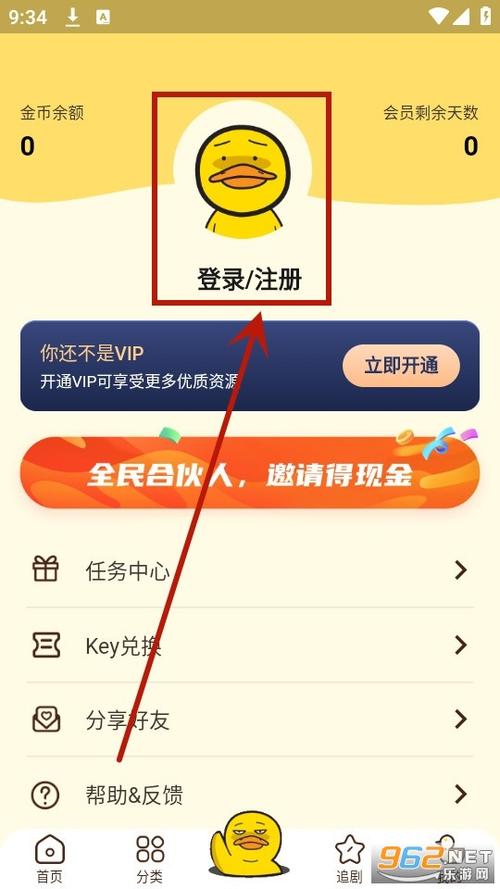 冲鸭app改名了吗截图