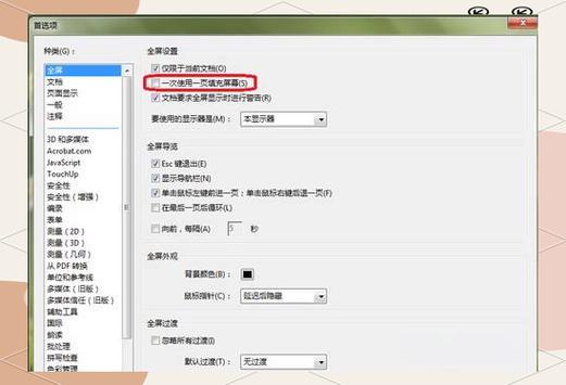 pdf全屏快捷键图标