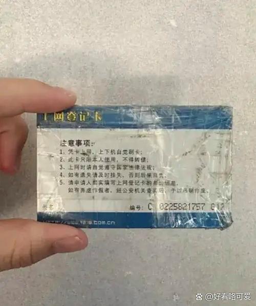 网吧卡未激活图标