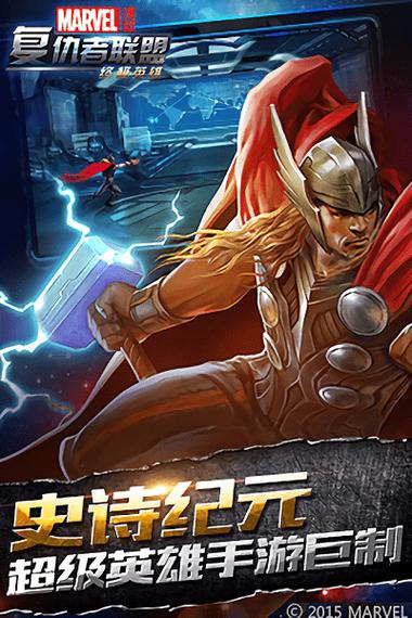 复仇者联盟破解版下载无限金币图标