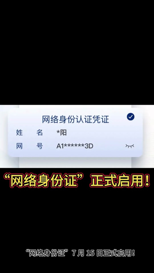 8位网证口令是多少截图