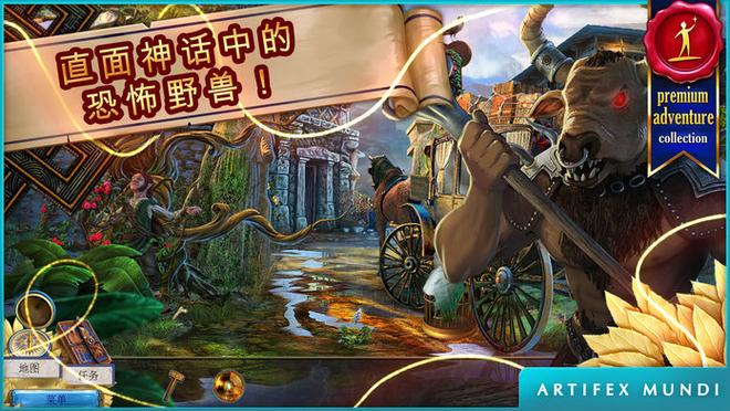 牛头人传说手机版安卓截图
