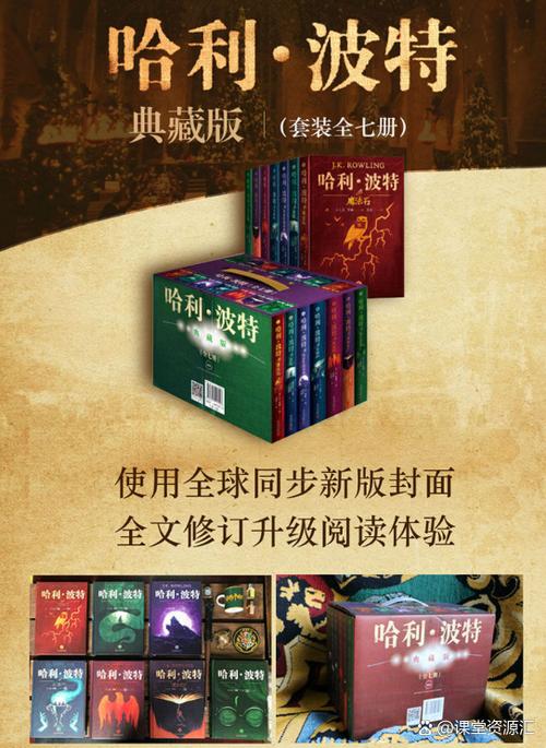 哈利波特老版哪里还能买截图