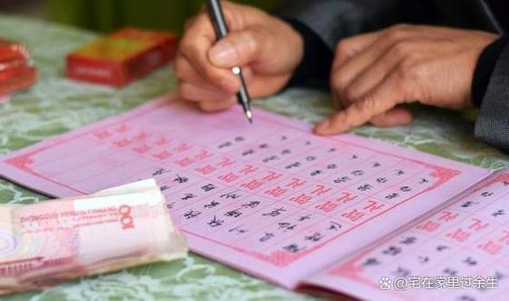 随礼一般随多少图标